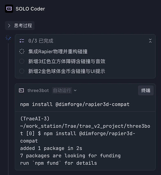 【项目实战】用 SOLO Coder 搭建 3D 机器人项目 - 社区精选 - TRAE 官方中文社区