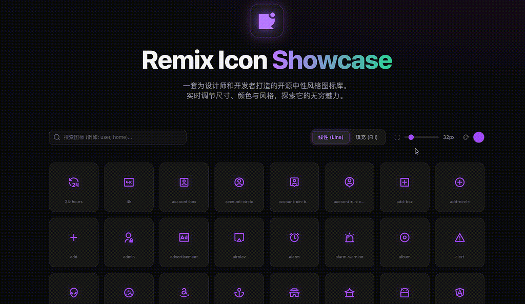 🌟 强烈推荐：Remix Icon —— 一款精美、一致且开源的中性风格图标库 - 互动交流 - TRAE 官方中文社区