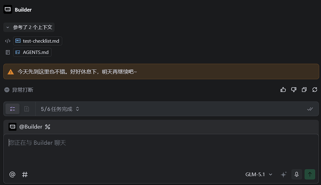 触发trae单日使用上限 - 帮助与支持 - TRAE 官方中文社区