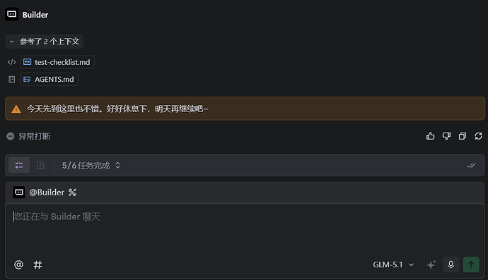 触发trae单日使用上限 - 帮助与支持 - TRAE 官方中文社区