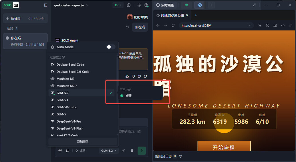 5.2怎么不可以max了 - 使用咨询 - TRAE 官方中文社区
