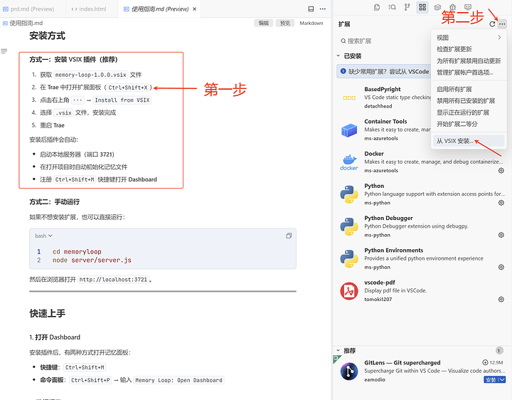 【学习工作赛道】memory-loop——冷热交叉让更少且更好 - 【大赛初赛专区】 - TRAE 官方中文社区