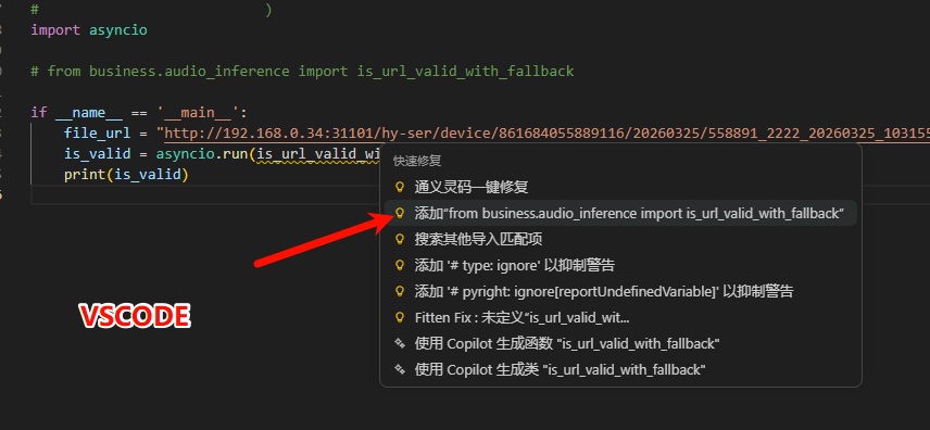 python项目没有导包提示 - 第 2 页 - 帮助与支持 - TRAE 官方中文社区