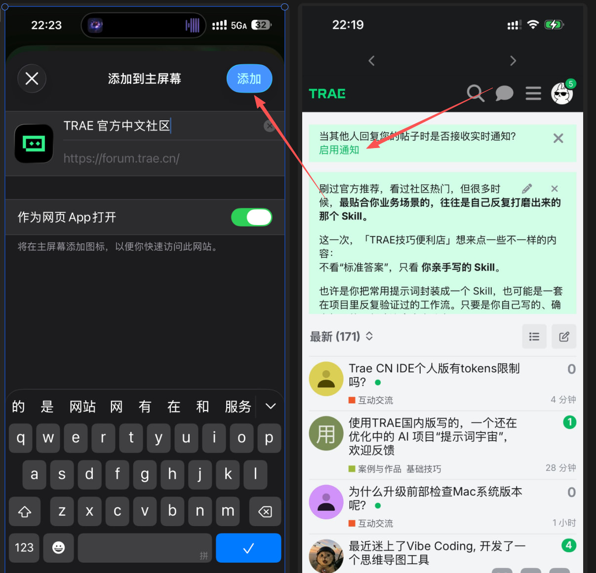 论坛app你值得拥有 - 互动交流 - TRAE 官方中文社区