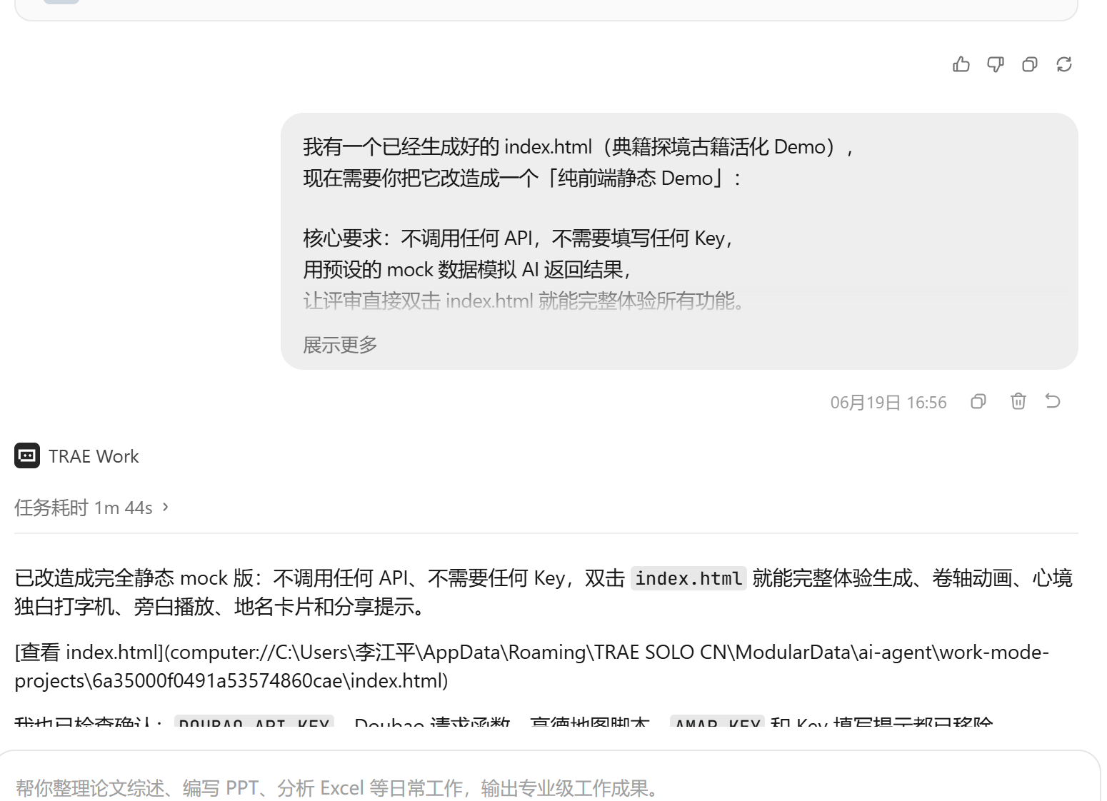 【社会公益·古籍活化】典籍探境——让古籍开口说话 - 【大赛报名专区】 - TRAE 官方中文社区