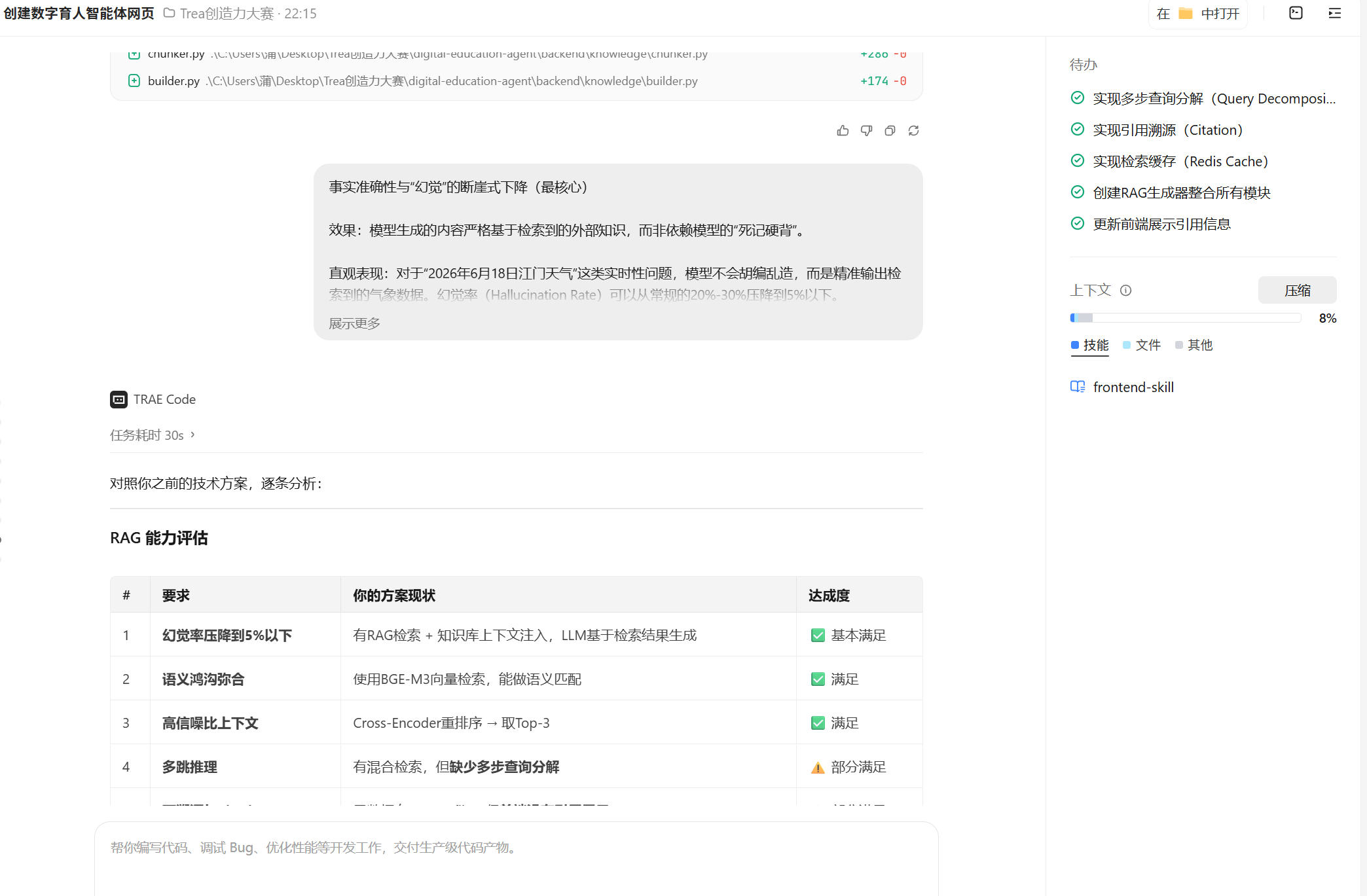 【学习工作赛道】青舟——在你迷茫无助时给你带来帮助 - 【大赛初赛专区】 - TRAE 官方中文社区