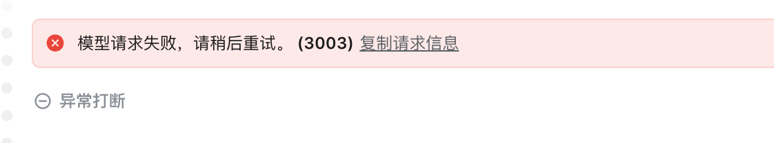 trae网页版一直排队，速度太慢了 - 帮助与支持 - TRAE 官方中文社区
