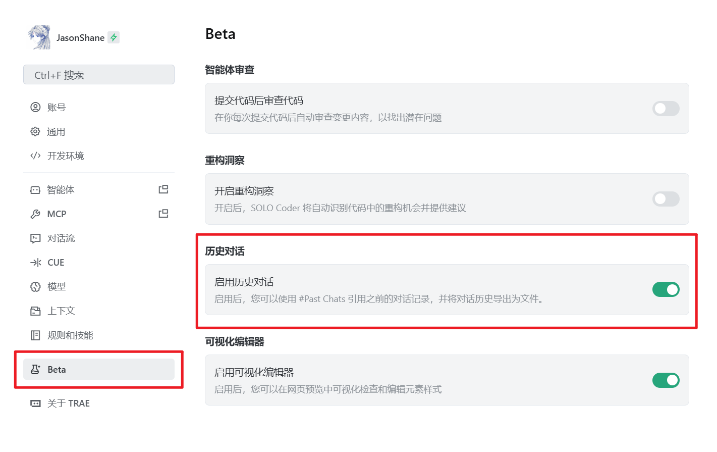 TRAE IDE软件使用指南(总有你不知道的~) - 技巧分享 - TRAE 官方中文社区