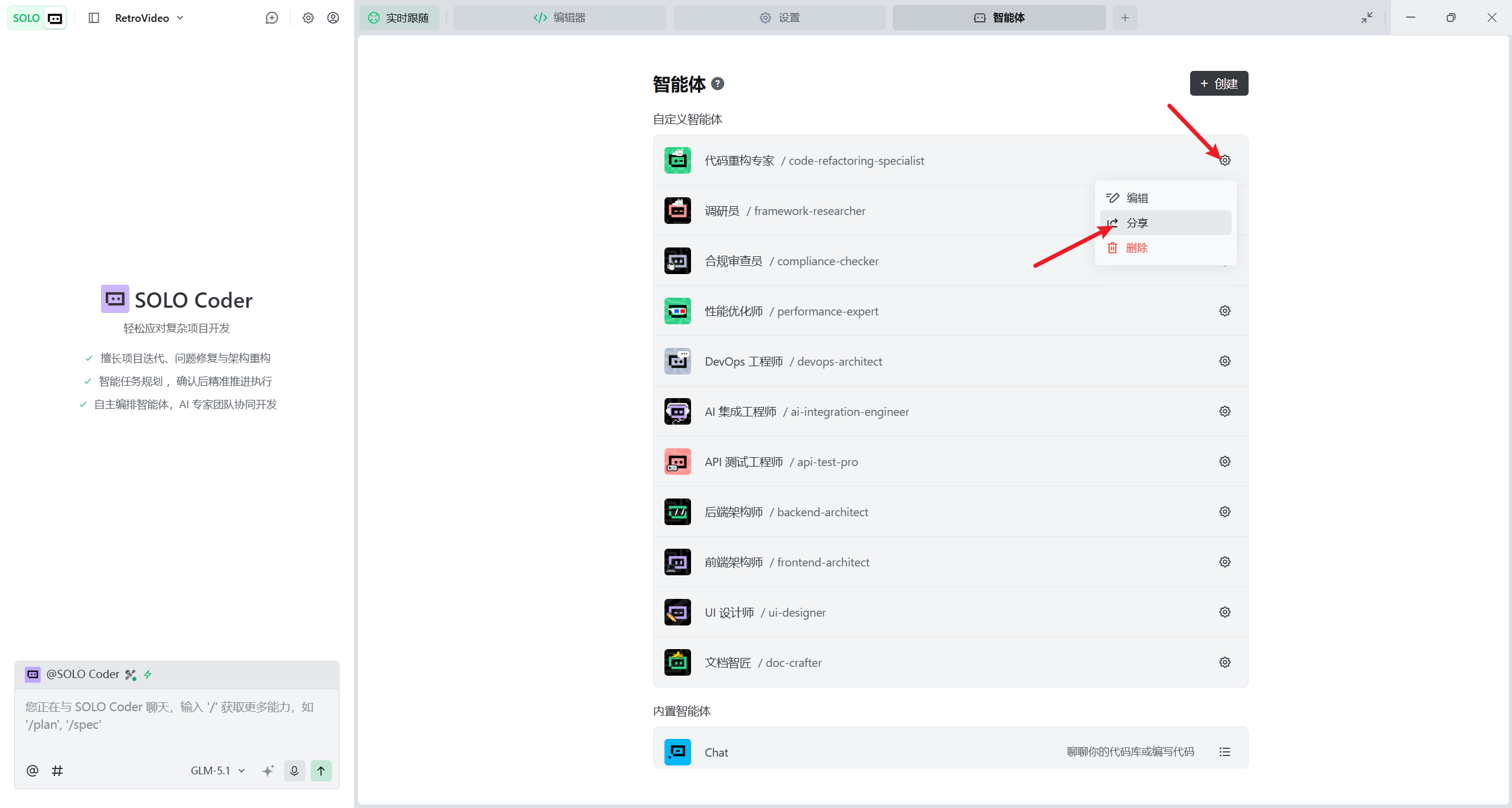 TRAE IDE软件使用指南(总有你不知道的~) - 技巧分享 - TRAE 官方中文社区