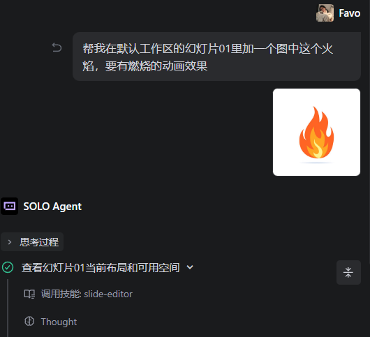 QIAN-PPT——一个AI驱动的PPT编辑器 - 【大赛初赛专区】 - TRAE 官方中文社区