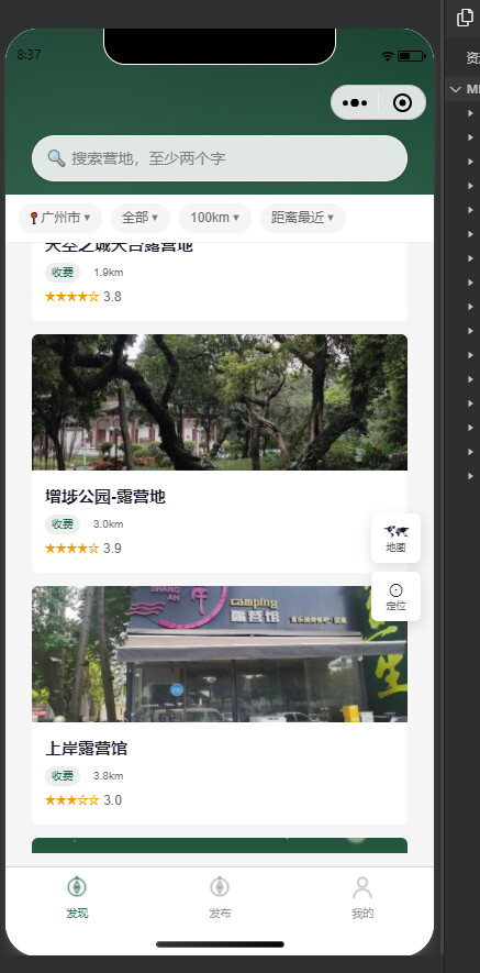 【生活娱乐赛道】营迹Camps——真实可靠的免费露营地发现与分享小程序 - 【大赛初赛专区】 - TRAE 官方中文社区