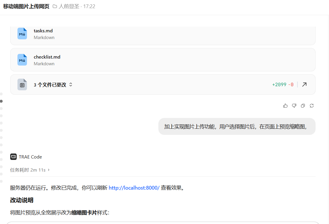 生活娱乐 + 人前显圣——文化急救·一句封神 - 【大赛报名专区】 - TRAE 官方中文社区