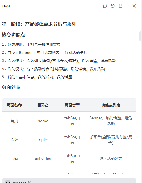 【生活娱乐赛道】陪你长大小程序Demo - 【大赛初赛专区】 - TRAE 官方中文社区