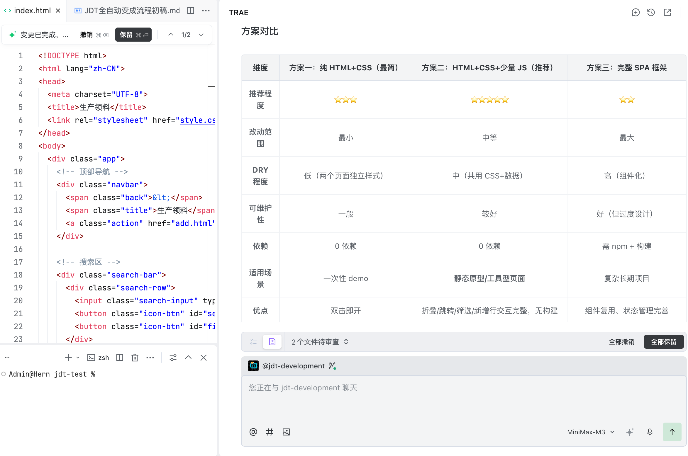 我用TRAE写代码 - 互动交流 - TRAE 官方中文社区