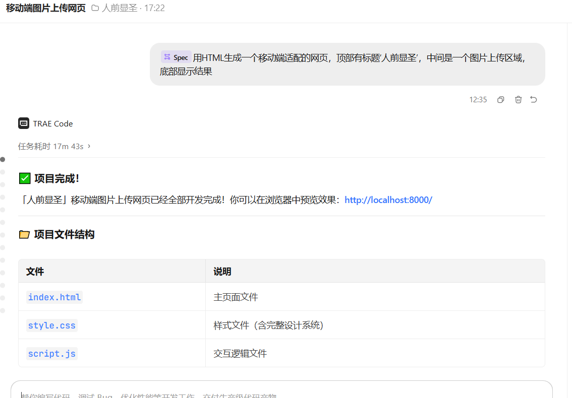 生活娱乐 + 人前显圣——文化急救·一句封神 - 【大赛报名专区】 - TRAE 官方中文社区