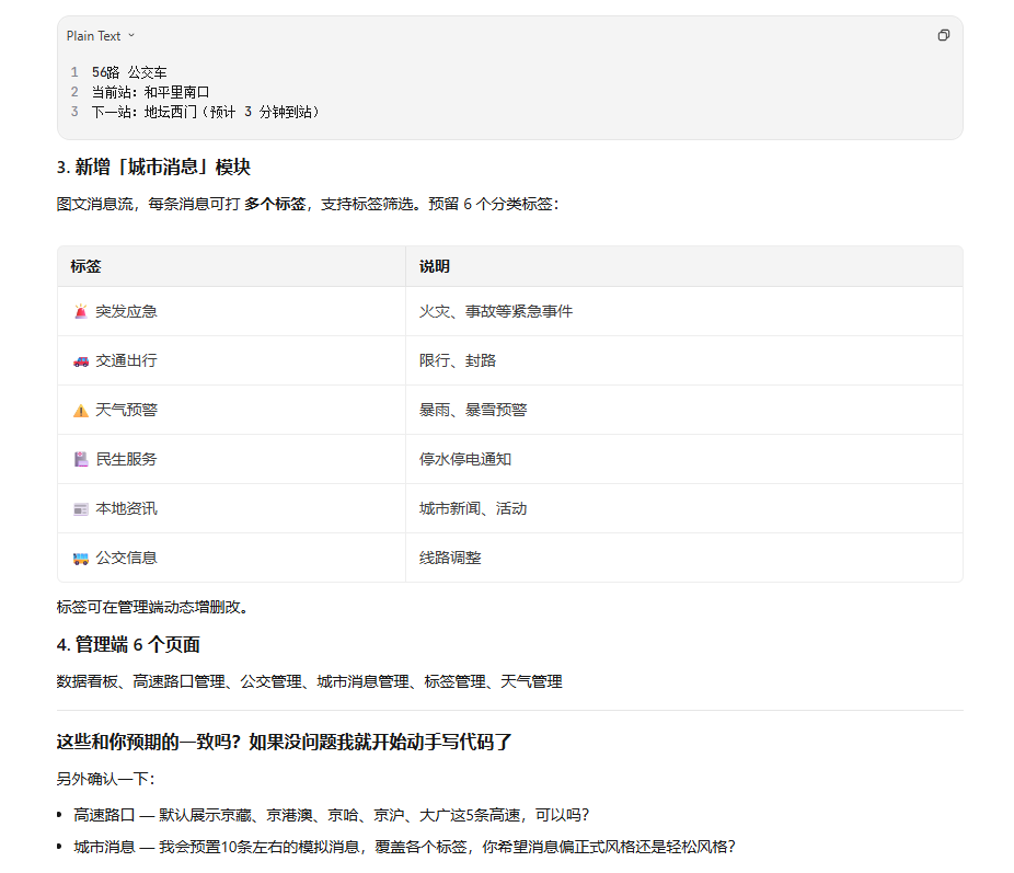 【社会服务】城市脉搏 —— 城市信息生活服务平台 - 【大赛初赛专区】 - TRAE 官方中文社区