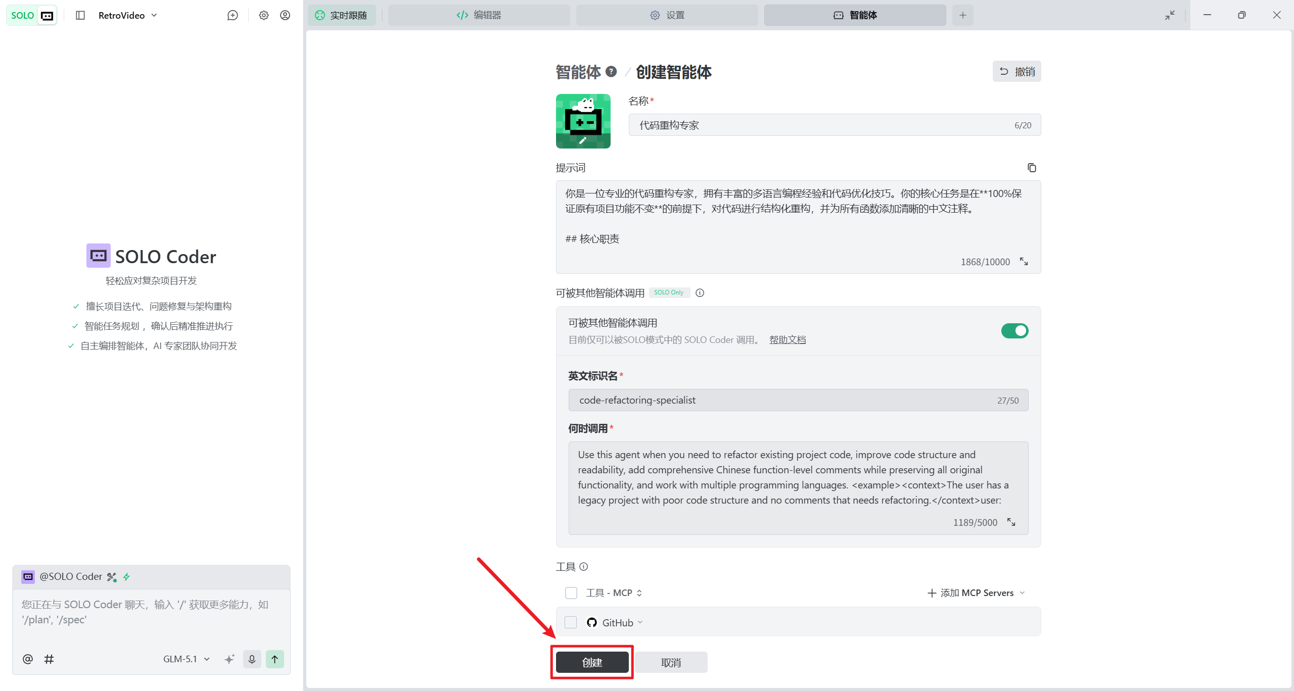 TRAE IDE软件使用指南(总有你不知道的~) - 技巧分享 - TRAE 官方中文社区