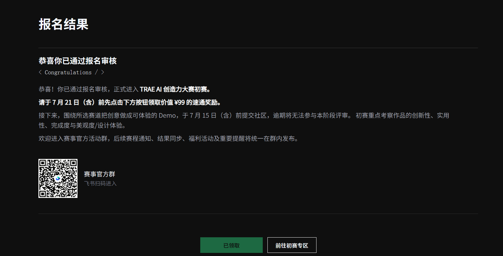 AI智能会议纪要助手 - 【大赛初赛专区】 - TRAE 官方中文社区