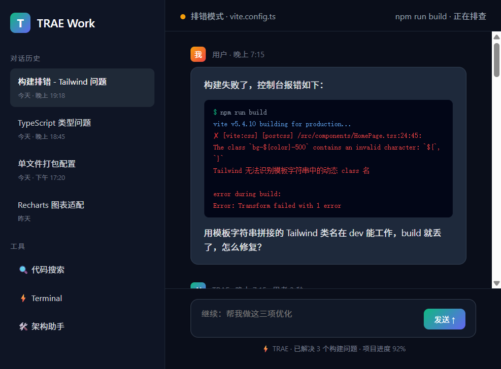 【社会服务赛道】公益随手做 VolunteerMate —— 让公益像打卡一样简单 - 【大赛初赛专区】 - TRAE 官方中文社区
