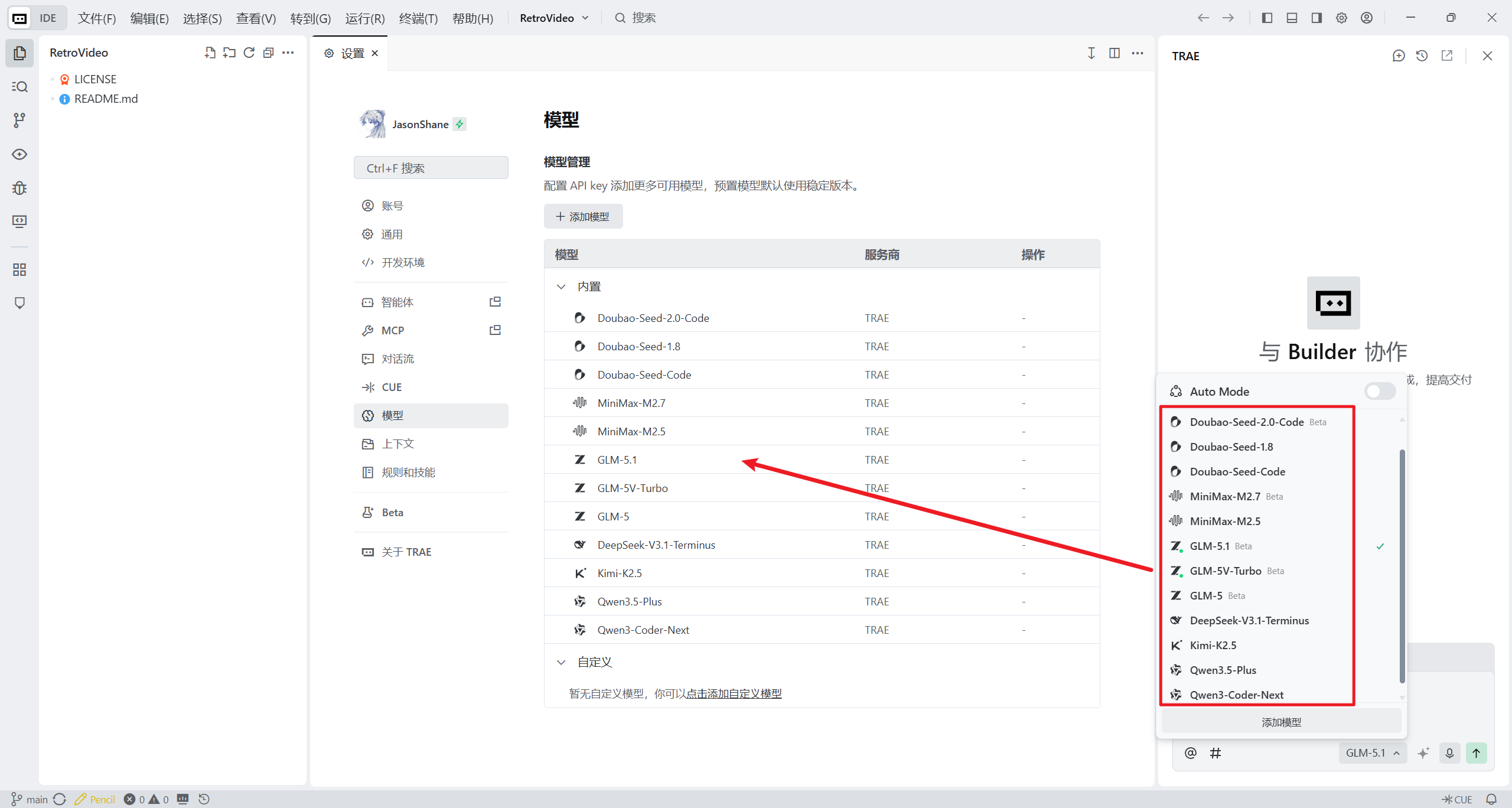 TRAE IDE软件使用指南(总有你不知道的~) - 技巧分享 - TRAE 官方中文社区