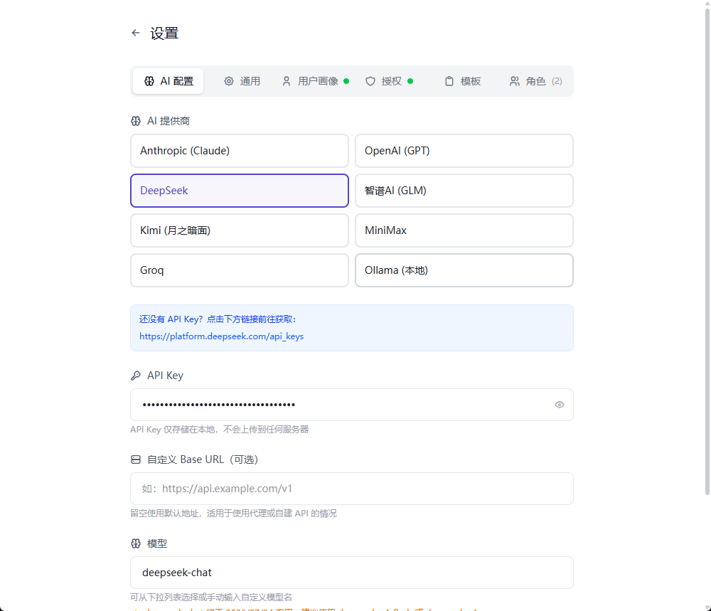 【学习工作赛道】Fiime圆桌智慧 ——多角色 AI 深度讨论工具【demo】 - 【大赛初赛专区】 - TRAE 官方中文社区