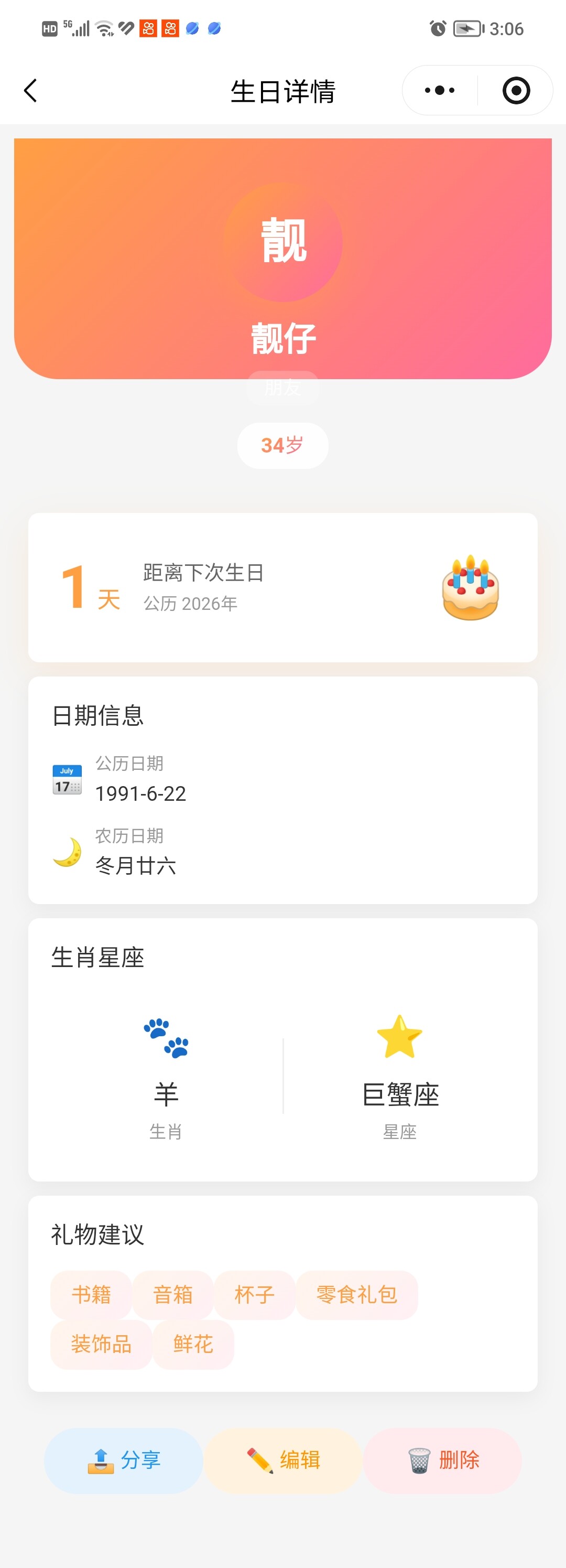 【生活娱乐赛道】+智能生活小工具 - 【大赛初赛专区】 - TRAE 官方中文社区